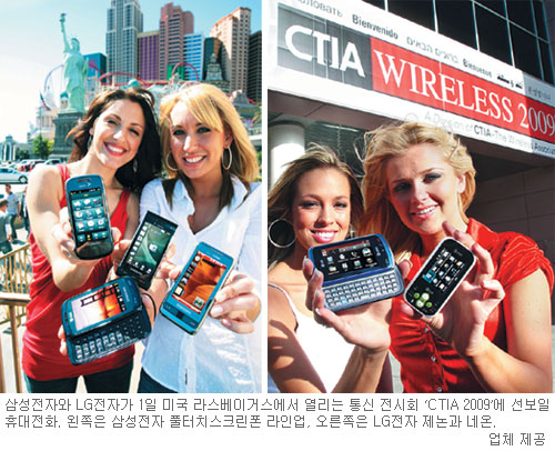 국산폰은 미국으로… 삼성·LG전자 ‘CTIA’ 참가-국민일보