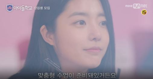 보너스베이비 문희 아이돌학교 티저 출연…미모의 아이돌 호기심 폭발 국민일보