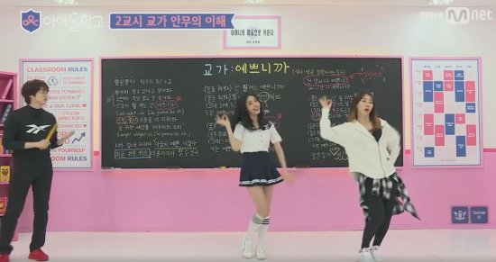 보너스베이비 문희 Mnet ‘아이돌학교 티저 여신 ‘임무완수 국민일보