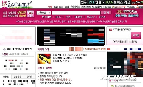 ‘해외도피 소라넷 운영자… 법원 “여권발급 제한 정당” 국민일보