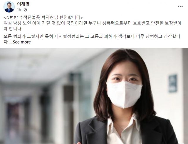 N번방n번방이윤지